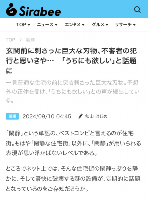 お知らせ | おしゃれな表札や看板製作のご依頼・オーダー｜表札・看板メーカー 美濃クラフト